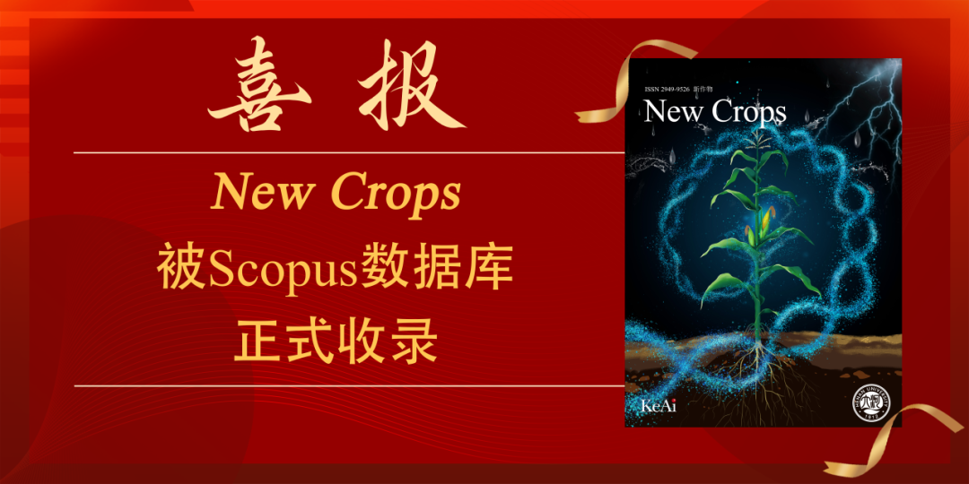 喜讯 | New Crops被Scopus数据库正式收录！-作物逆境适应与改良国家重点实验室